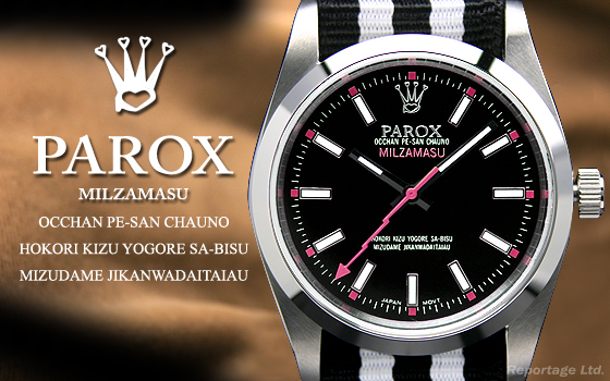 【新品】税込!大人気モデル【PAROX】パロックス ミリタリーウォッチPKの落札情報詳細 - Yahoo!オークション落札価格検索 オークフリー